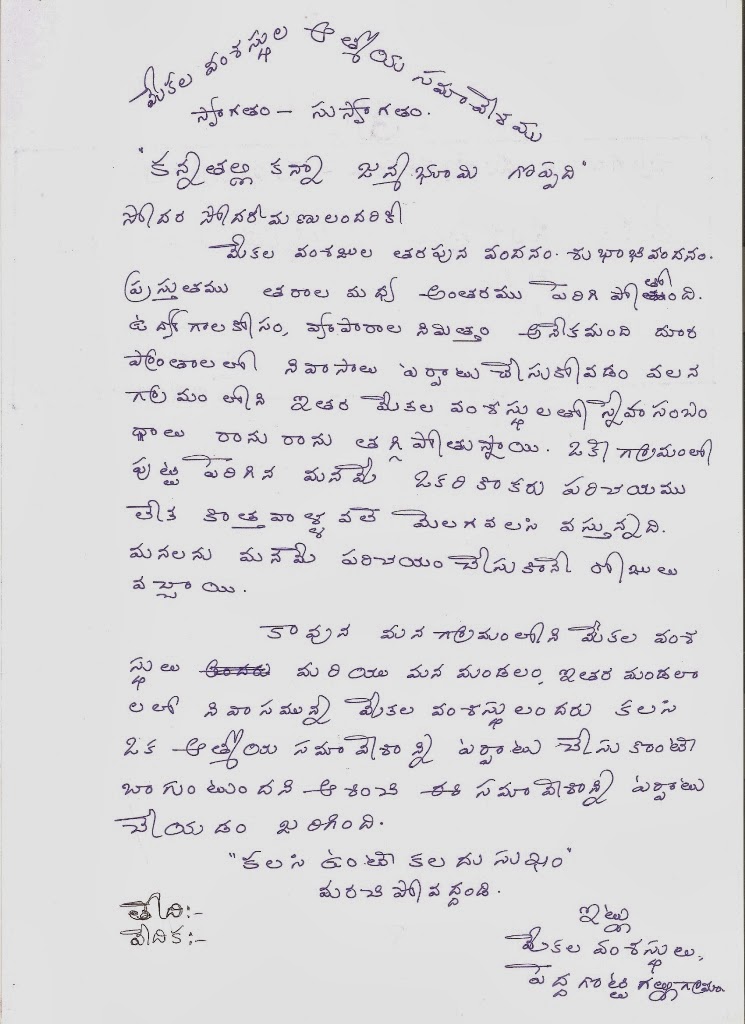 Gathering of Mekala families: Get-together plan - Mekala Reddy Families