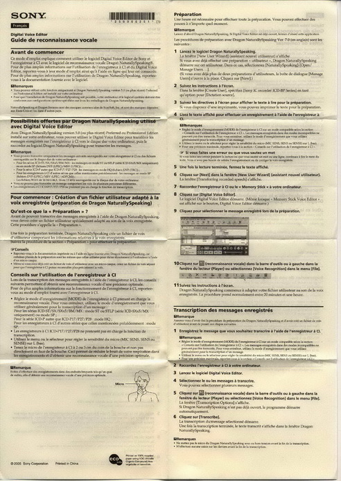 ΠΡΟΣΠΕΚΤΟΥΣ: ΜΑΓΝΗΤΟΦΩΝΟ SONY