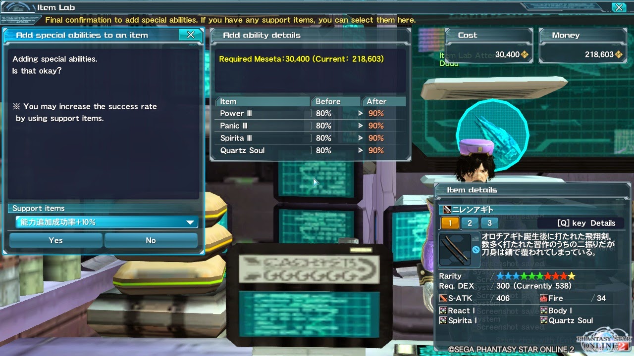 PSO2[มุมเล็กๆของคนเล่นเกม]: ทำให้อาวุธออฟสวยแจ่มแมว(มั้ง) =w=b