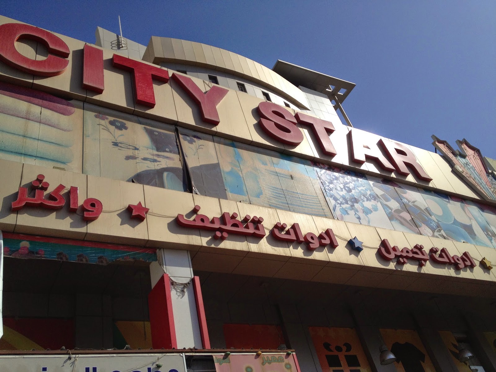 City Star Hawally Kuwait