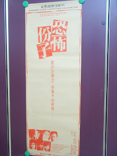Poster of Edward Yang