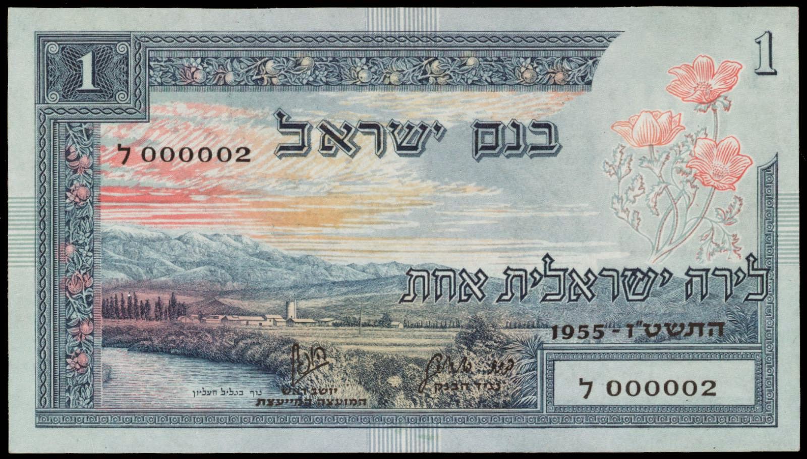 Israel 1 Lira banknote 1955|World Banknotes & Coins Pictures | Old ...