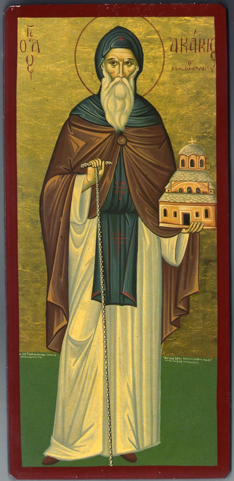 ΙΕΡΟΣ ΝΑΟΣ ΑΓΙΟΥ ΔΗΜΗΤΡΙΟΥ - ΑΓΙΟΥ ΔΗΜΗΤΡΙΟΥ ΠΑΛΑΜΑ ΚΑΡΔΙΤΣΑΣ: Ο ΑΓΙΟΣ ...