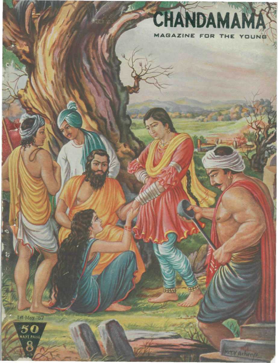 Old Comics world: Chandamama (May. 1957)