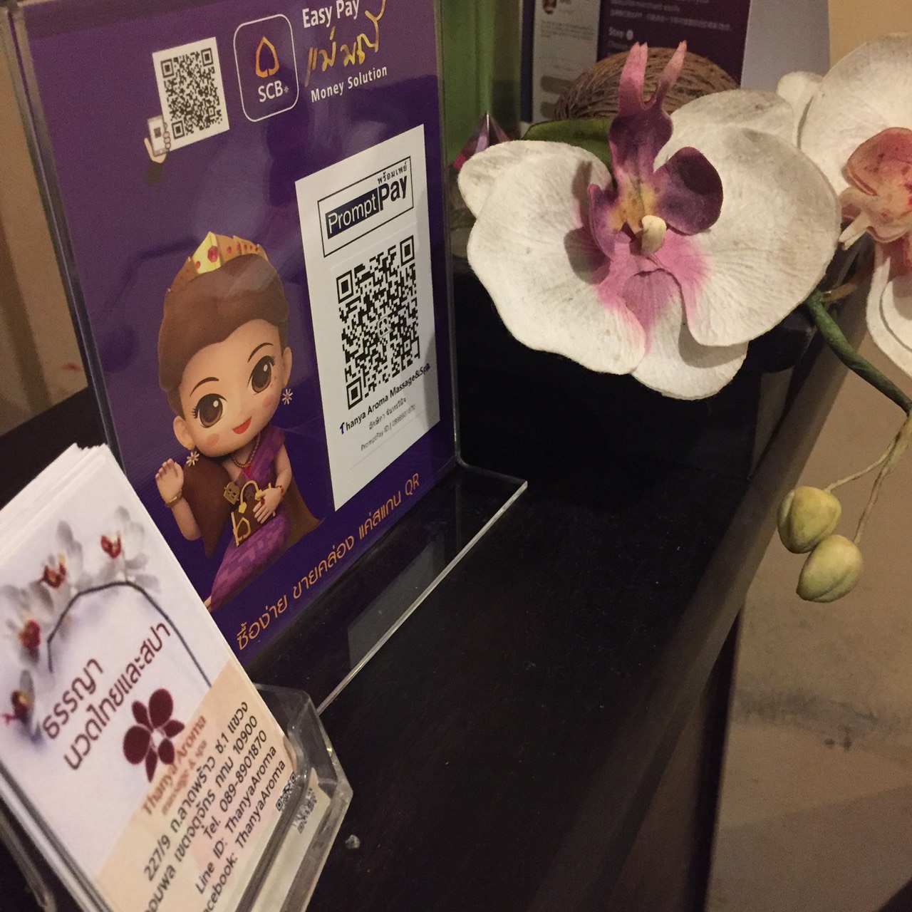 ร้านนวดธรรญา นวดเพื่อสุขภาพและสปา : ร้านนวดธรรญา รับชำระค่าบริการผ่าน ...