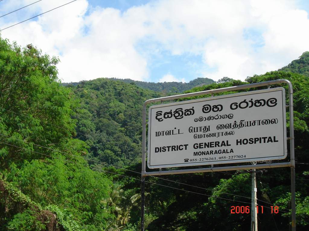 State Hospitals in Sri Lanka: District General Hospital, Monaragala