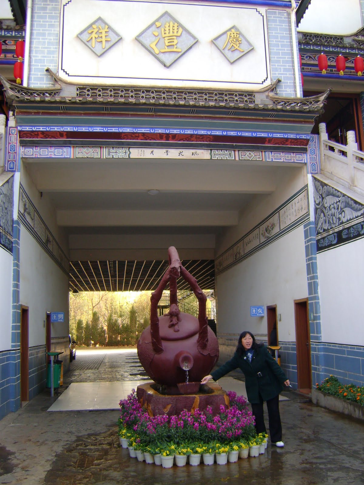 2011 China trip: Tea House in Kunming City