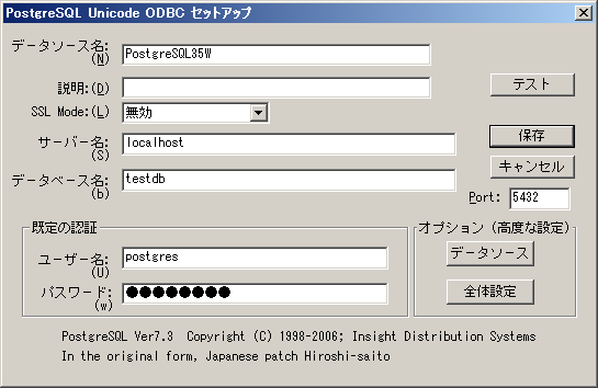 Postgresql Deep Dive Excelからpostgresqlにodbc接続してピボットテーブルを作成する