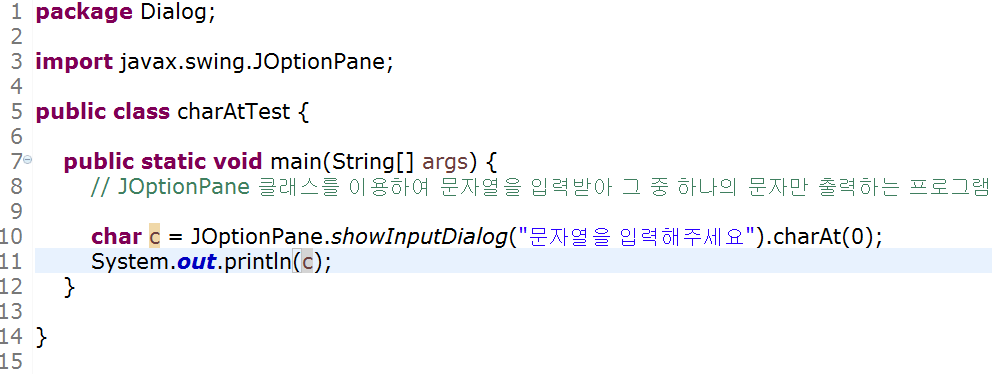 Krukru Java Programming 8강 입력받은 문자열에서 하나의 문자 가져오기 방법 2가지 인스턴스 객체 6325