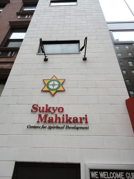 Danielle Siegelbaum: Sukyo Mahikari