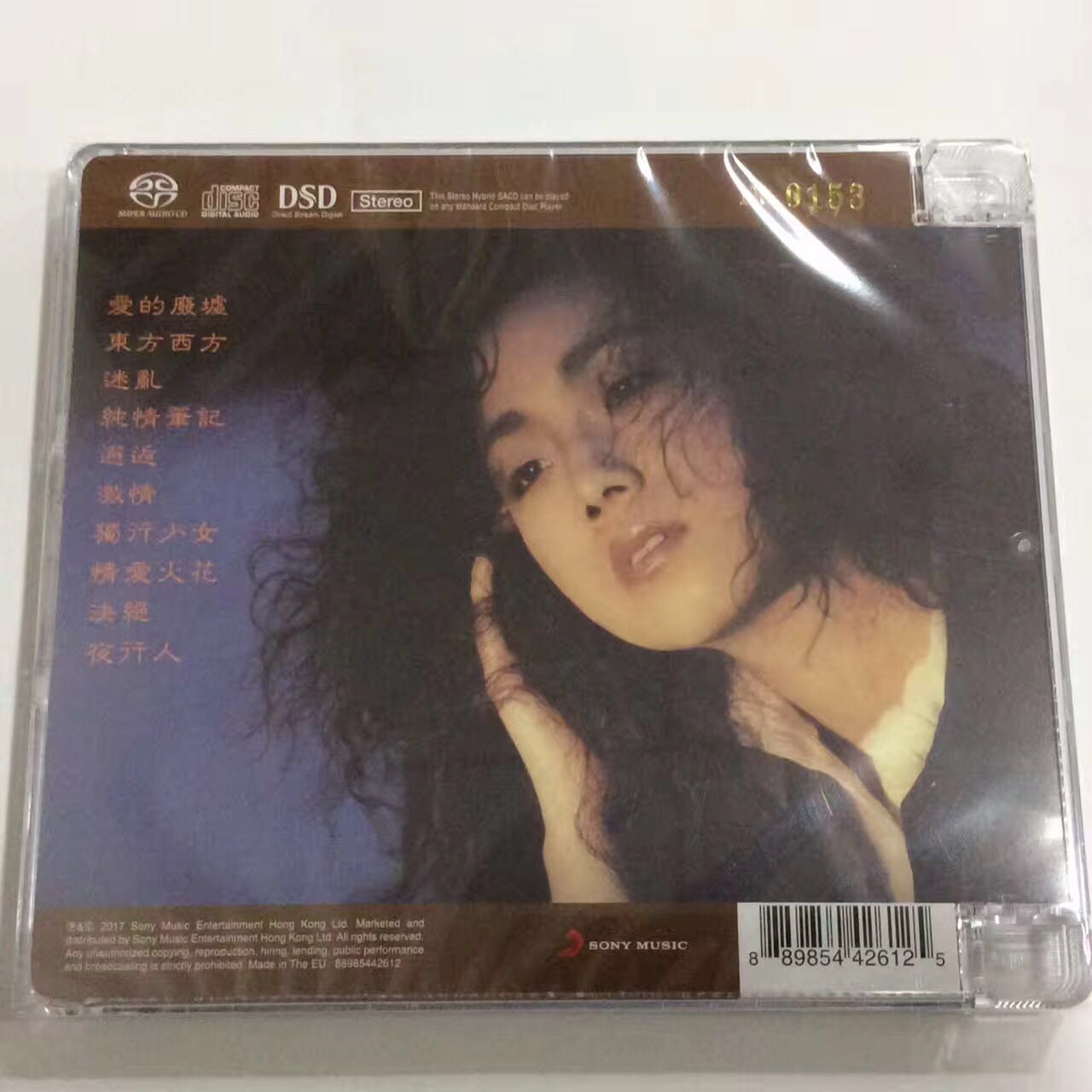 sandy and me: 林憶蓮 Hybrid SACD - 放縱, 憶蓮, 灰色, Ready