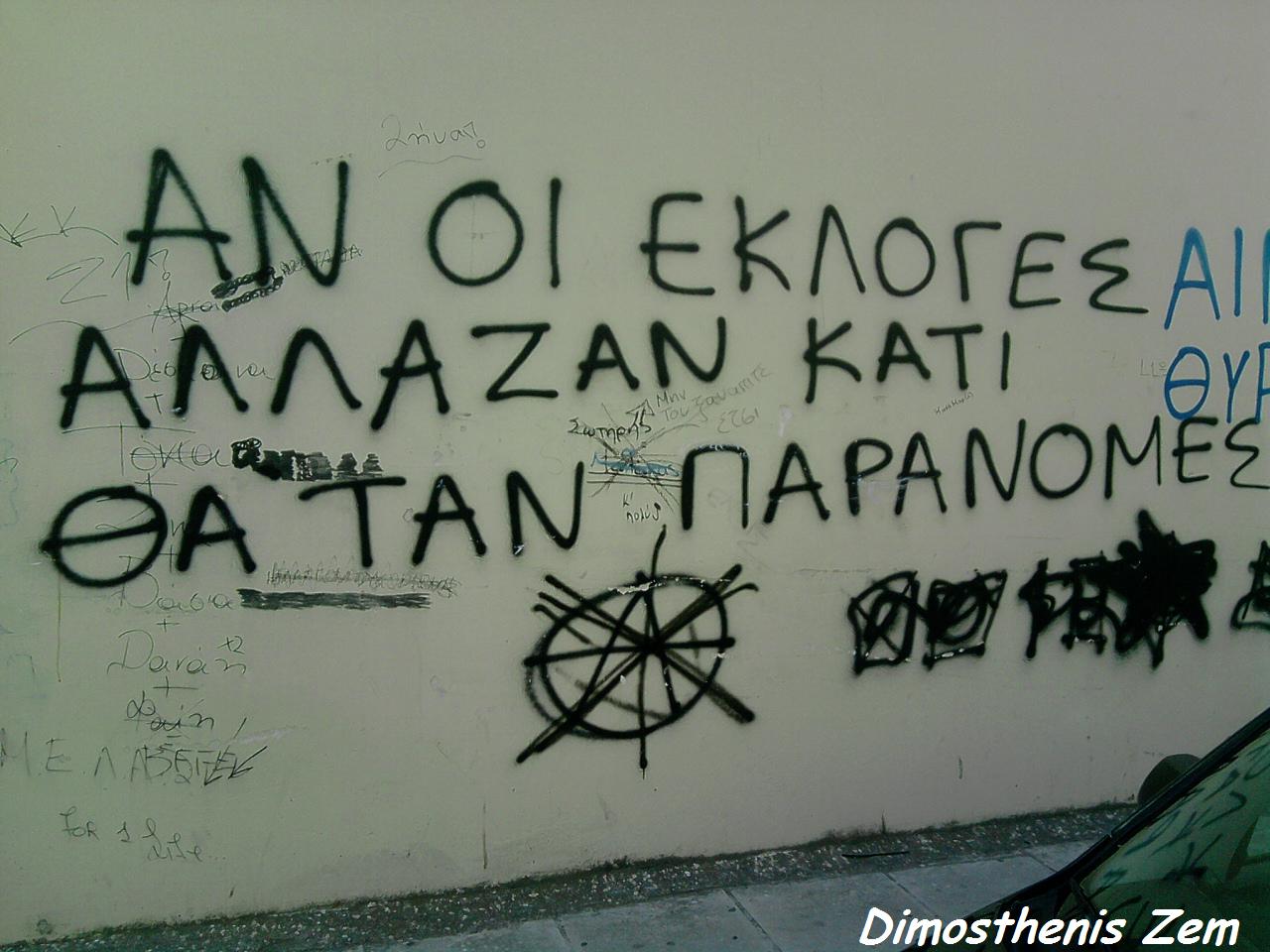 Social-Revolution: Συνθήματα σε Τοίχους Part 2 [168 Φωτογραφιες]