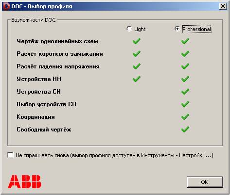 SMISSLINE: DOC 2 Программный комплекс от ABB