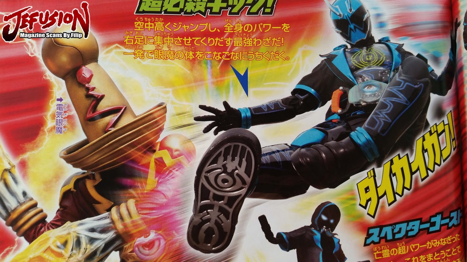 Kamen Rider Ghost: Introducing Kamen Rider Spectre