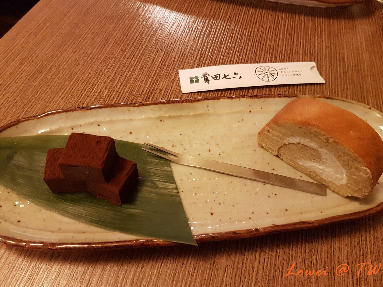 Lowei 食在台北】青田七六/台北大安/古蹟新貌/日式簡約/文青時尚/公館商圈/姊妹家人朋友聚餐包廂會議午茶首選 | New York ...