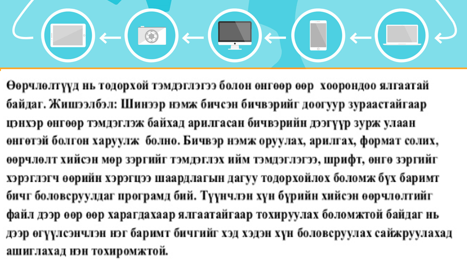 Мэдээлэл технологи хичээлийн блог: Хэрэглэгдэхүүн