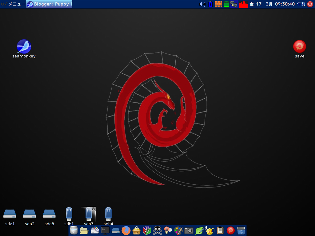 軽量Linux：最新のDebianをベースにしたDpup Stretchを日本語化！ : Windowsはもういらない