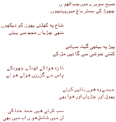 Urdu Website For You: Hamd