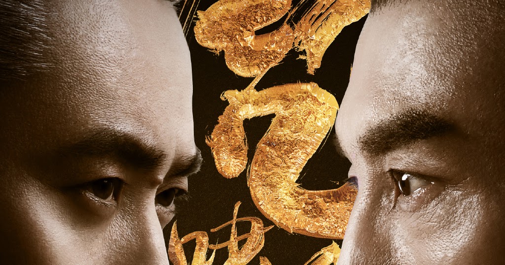 สุมาอี้ยอดกุนซือ 2 : พยัคฆ์คำรนมังกรคำราม Growling Tiger Roaring Dragon