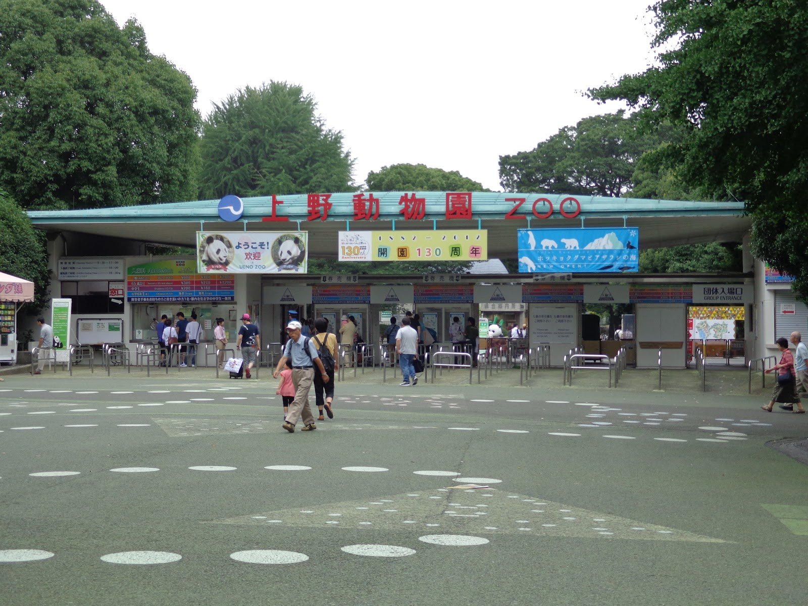 Nutrition, Food, Travel and More: Tokyo Ueno Zoo