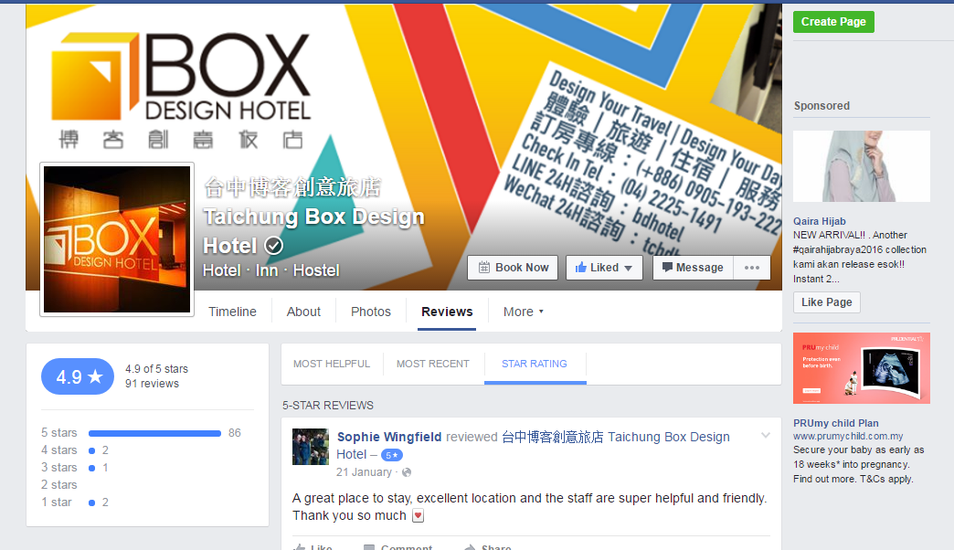 台中怎么住 | 2016 | 博客创意旅店 BOX DESIGN HOTEL + 选择旅店小撇步