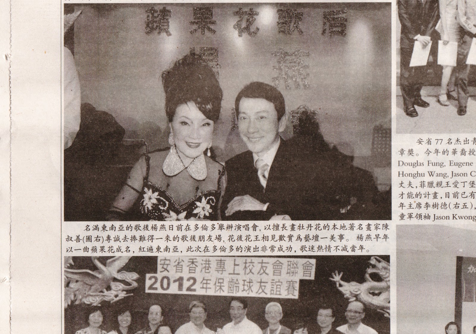Artist Peter Suk Sin Chan 畫家 陳叔善: News about well known singer Queen of ...