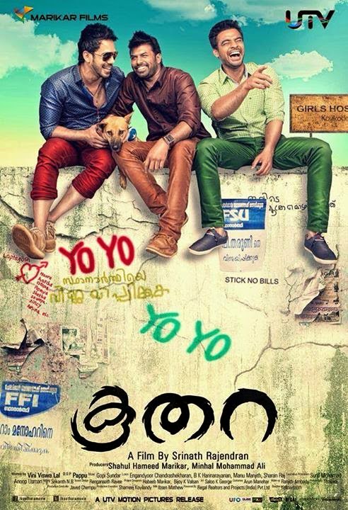 Koothara Malayalam Movie Mohanlal Poster