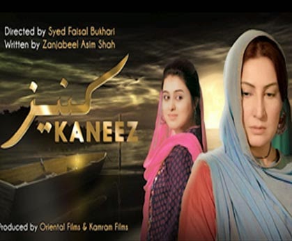 Desi Magazine: Kaneez APlus Drama Episode 49th/15 Feberuary 2015 Online