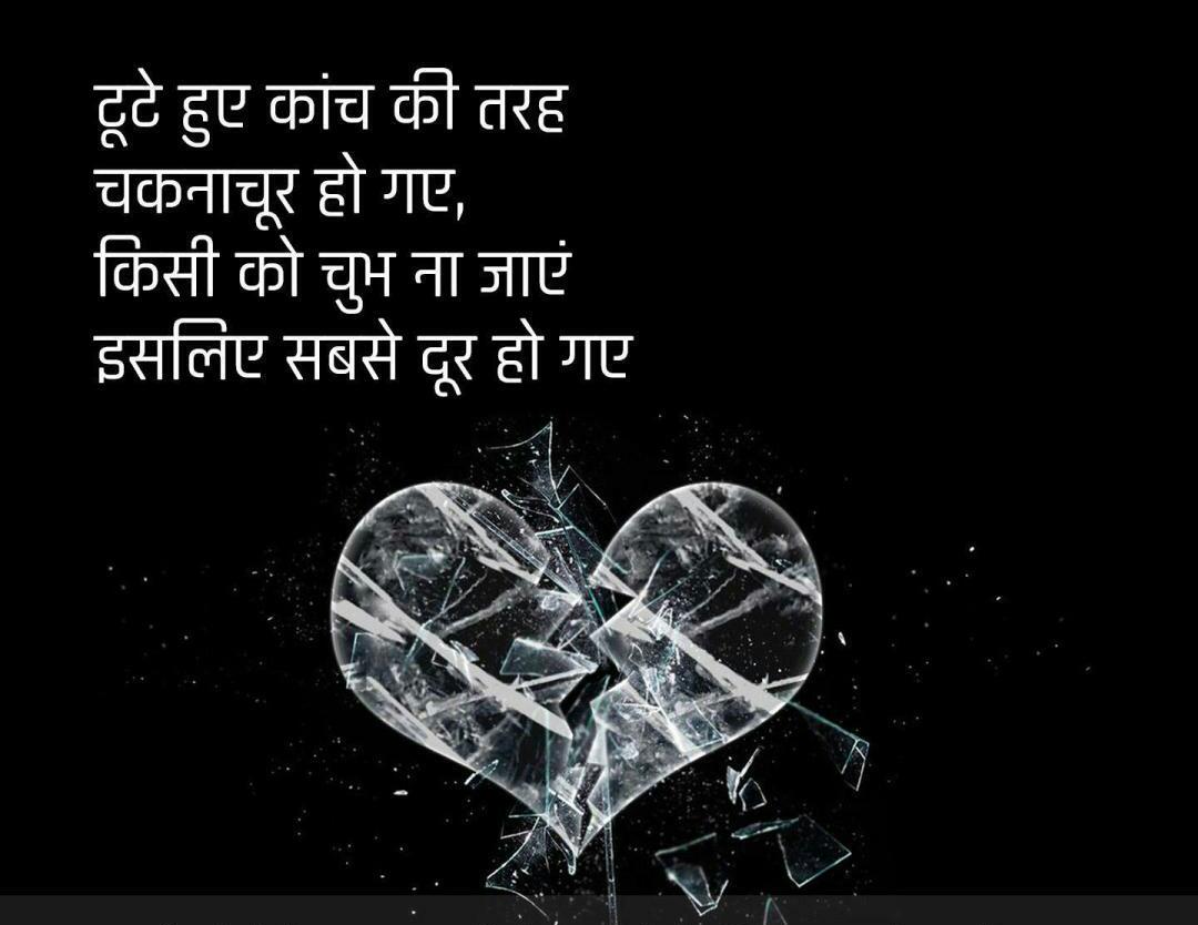 sad shayari image