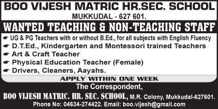Boo Vijesh Matric. Hr. Sec. School Wanted Teachers | school jobs