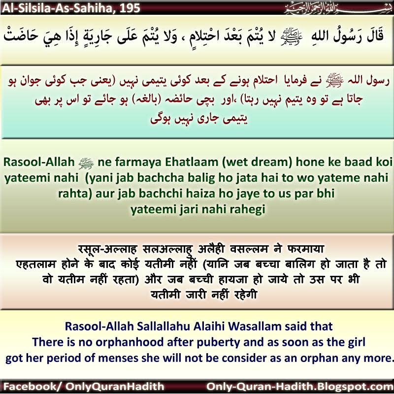 Only-Quran-Hadith: Hadith : Jab bachcha balig ho jata hai to wo Yateem ...