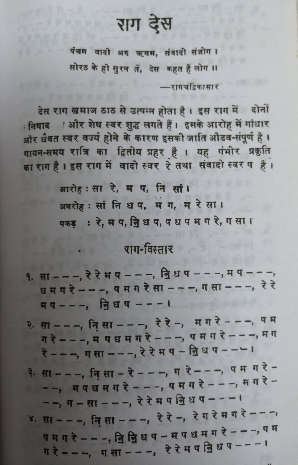 AnthemAcademic | AnthemAcademic For Indian Classical Music, Hindustani ...