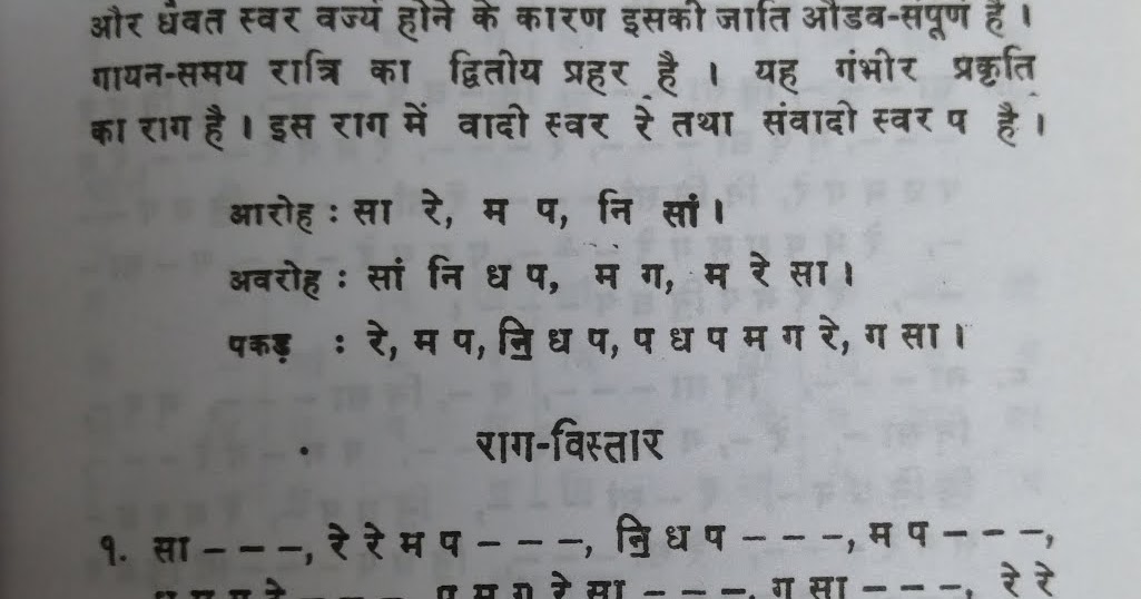 AnthemAcademic | AnthemAcademic For Indian Classical Music, Hindustani ...