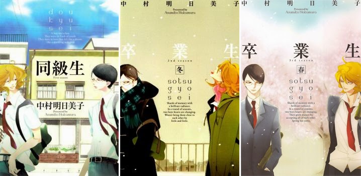 Doukyuusei será PELÍCULA | Planeta Yaoi