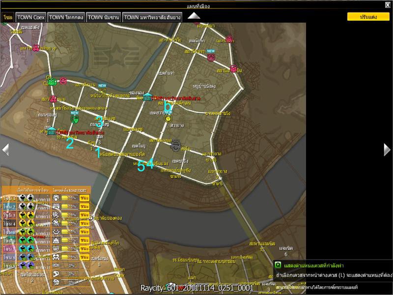 รวมจุดดรอปเซ็ตแต่งรถ raycity ~ 4gametime