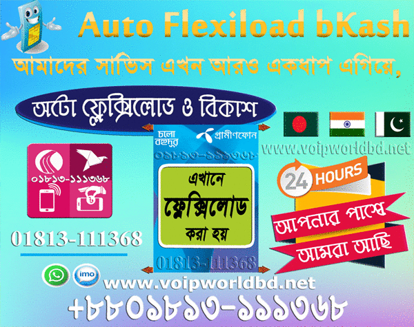 Flexiload bKash Dollar Reseller: Auto Flexiload