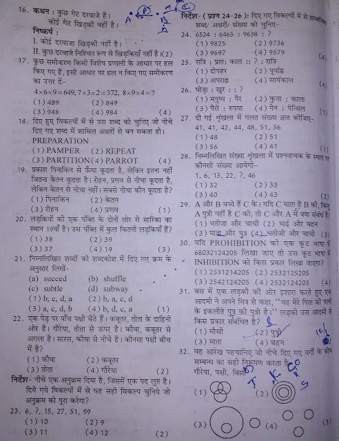 Rajasthan BSTC Old Exam Papers PDF (2013, 2014, 2015, 2016, 2017 ...