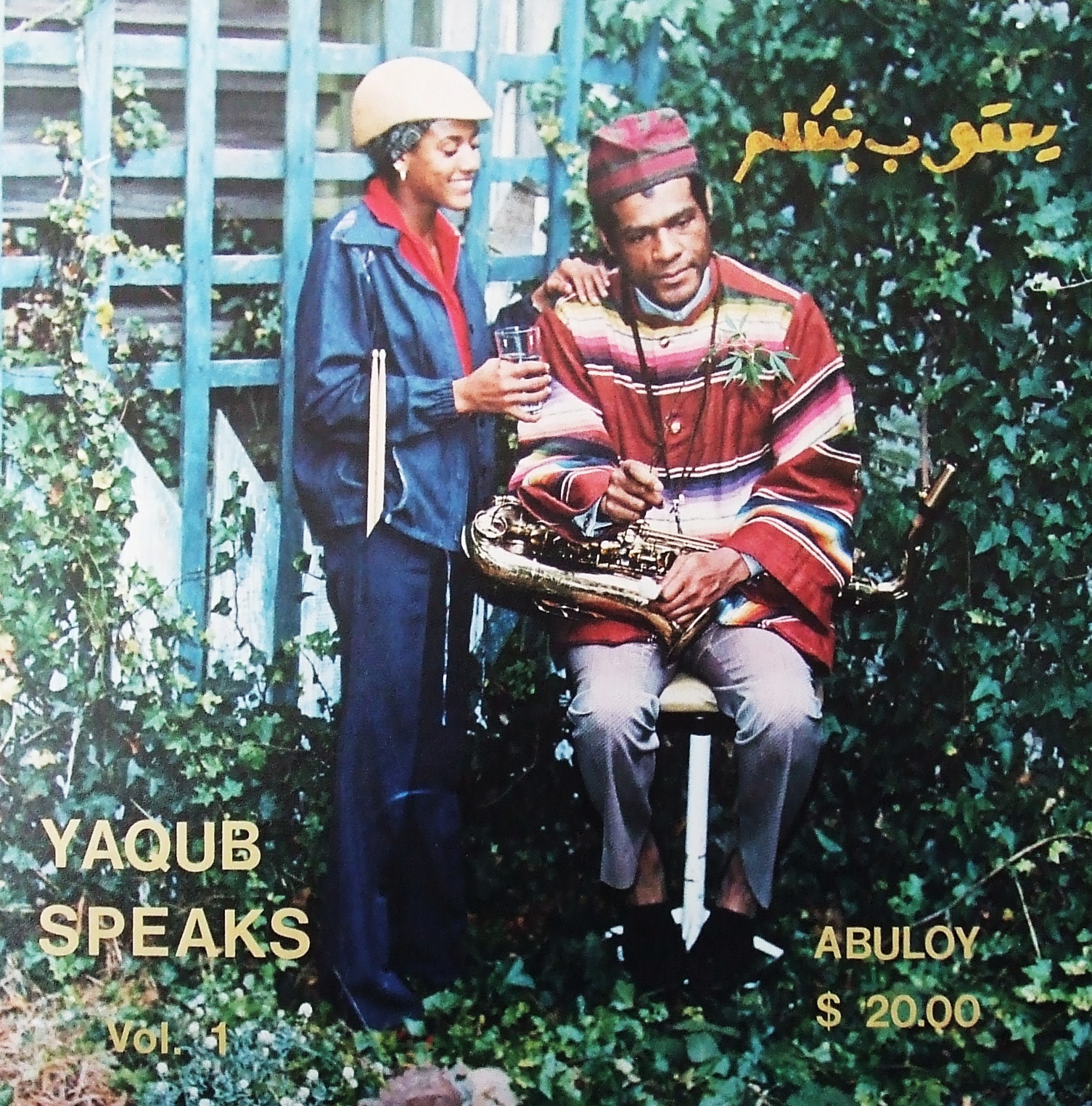 inconstant sol: YAQUB MALIK "YAQUB SPEAKS" (THE HOUSE OF YAQUB, 1980)