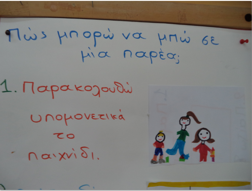 ...Το Νηπιαγωγείο μ' αρέσει πιο πολύ.: Τα βήματα για τη ζωή: Μάθημα 50 ...