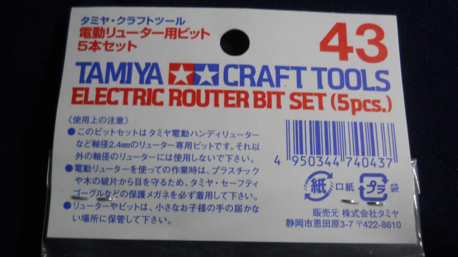 Scale Model Kit Review Blog (SMKR): Tamiya Electric Handy Router Review ...