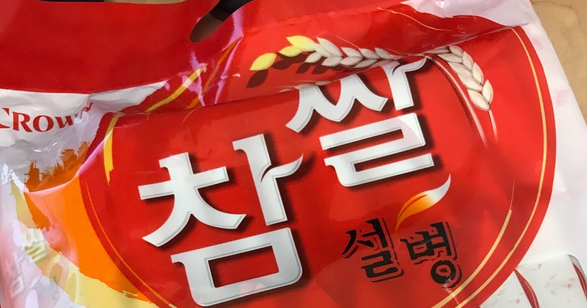 [Snack Attack - Korea] Cham Ssal Seol Byeong - Sweet Rice Crackers