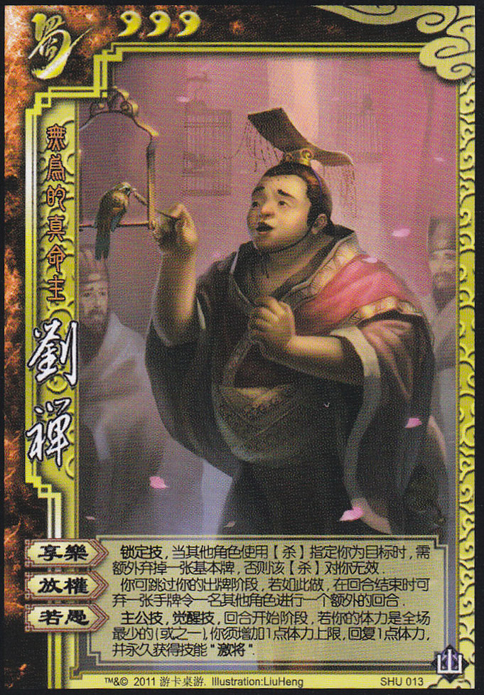 Chapter 110: Riding Alone, Wen Yang Repulses A Brave Force; Following ...