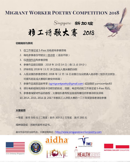 PeopleGo News and Updates: Migrant Worker Poetry Competition 2018 Singapore