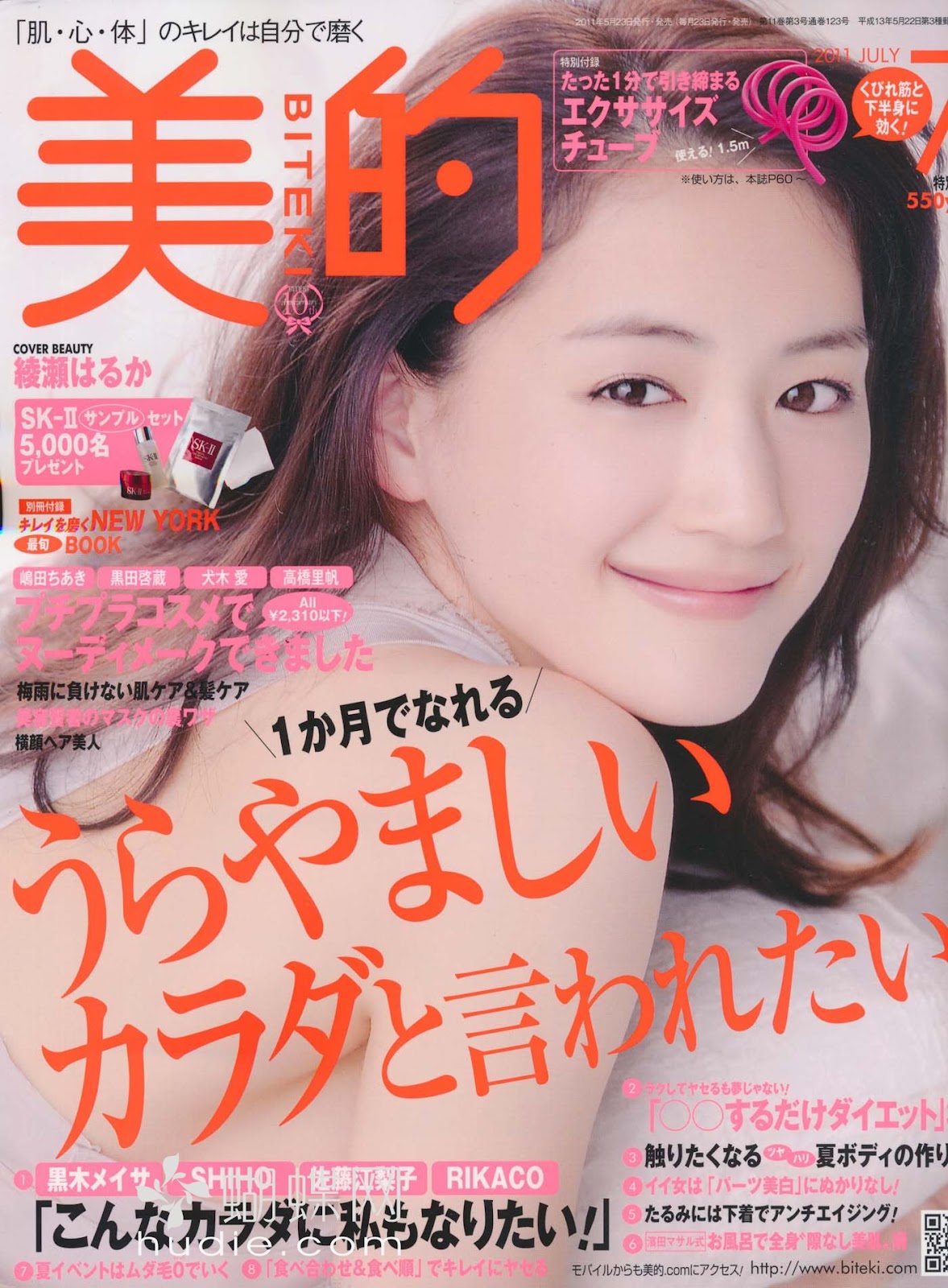 Li8htnin8's Japanese Magazine Stash: Biteki Magazine 2011