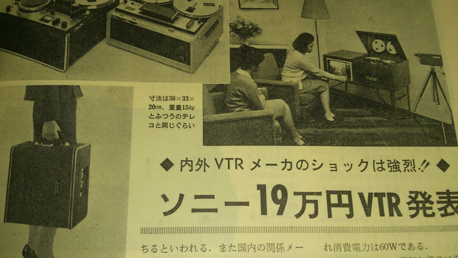 イタリヤ超介研究所: SONY ビデオコーダー2000 CV-2000プロトタイプモデル？(プロトタイプ？なのだが市場に出回っているのを見た ...