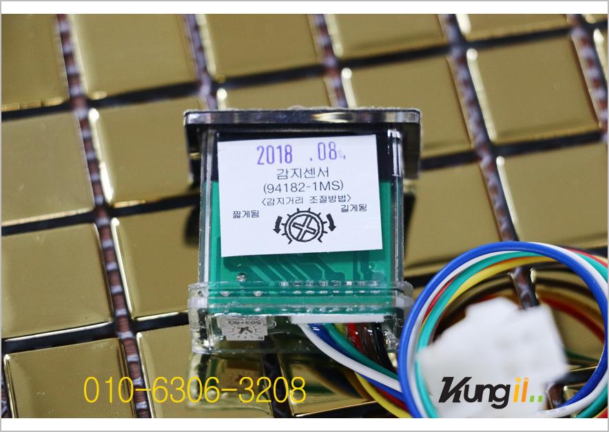 로얄앤코소변기 내장형 센서[94182-1ms]