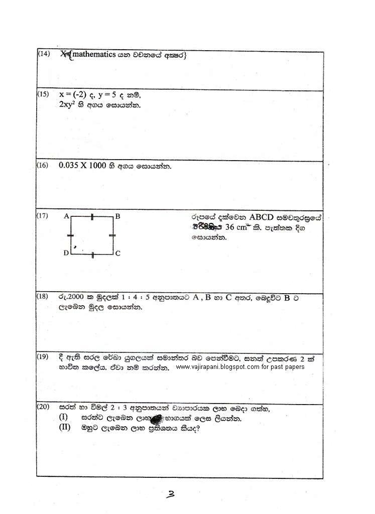 Past Papers For Grade "Seven7" - Grade 7 Integrated Science Past Papers ...
