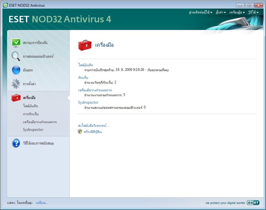 ESET NOD 32 Antivirus 4 | Hand of God & ..... God Joker
