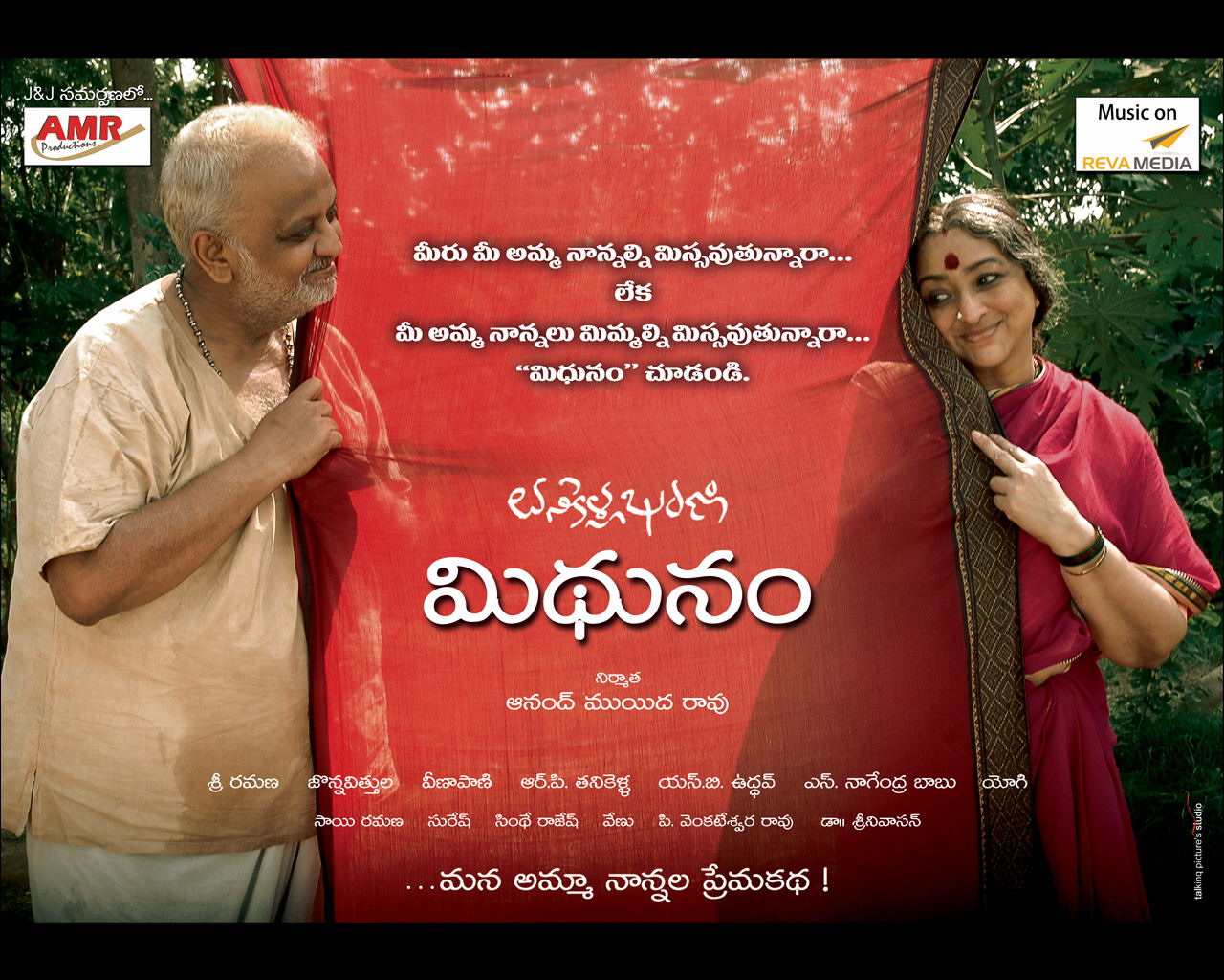 Midhunam Movie latest HQ Wallpapers