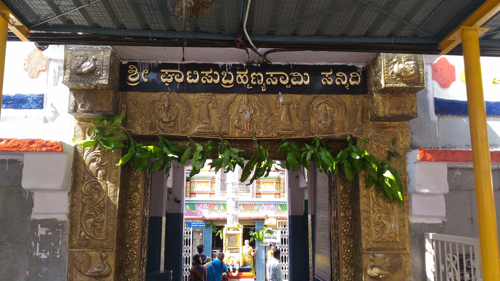 Indian Temple Timings: ghati subramanya temple
